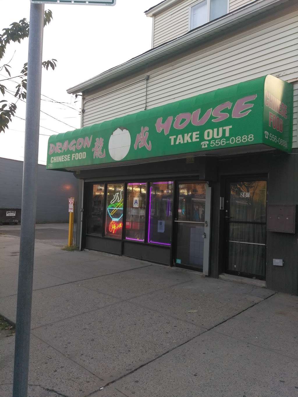 Dragon House Restaurant in Staten Island / Official Menus & Photos