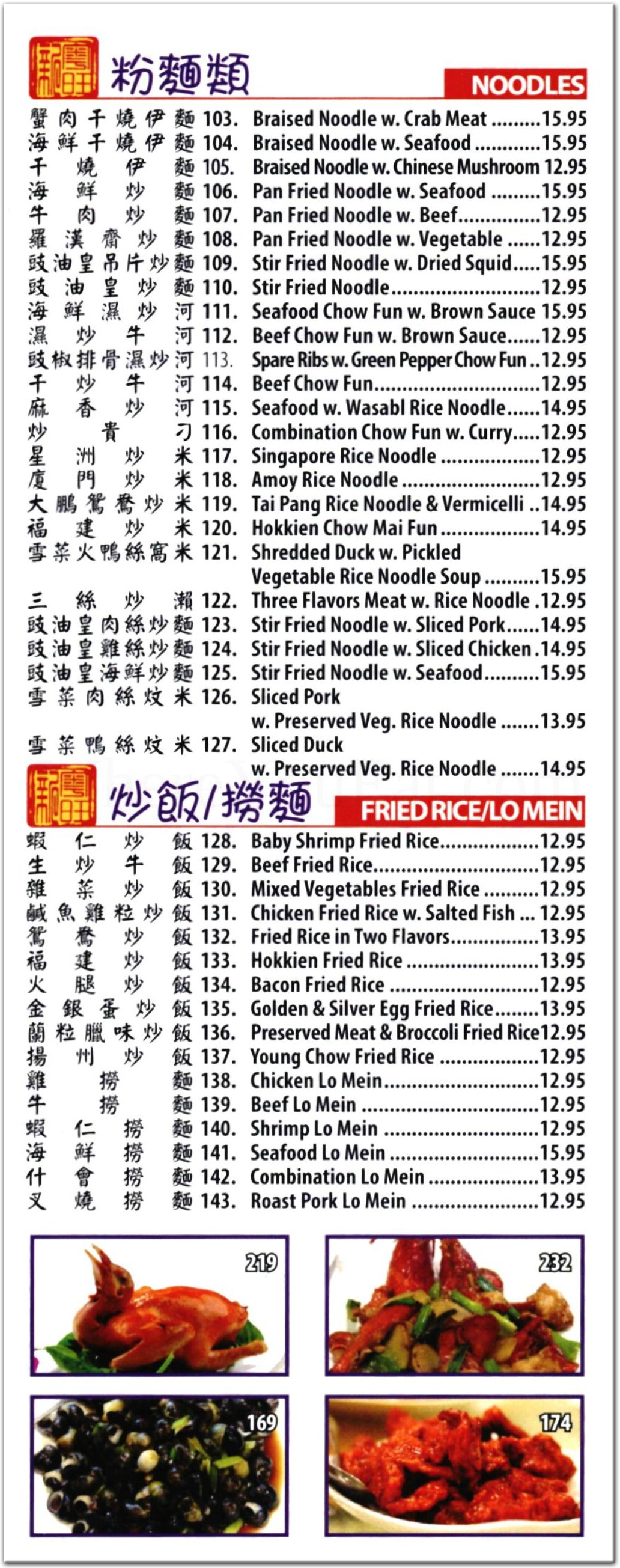 Han Wong Restaurant Restaurant in Brooklyn / Official Menus & Photos