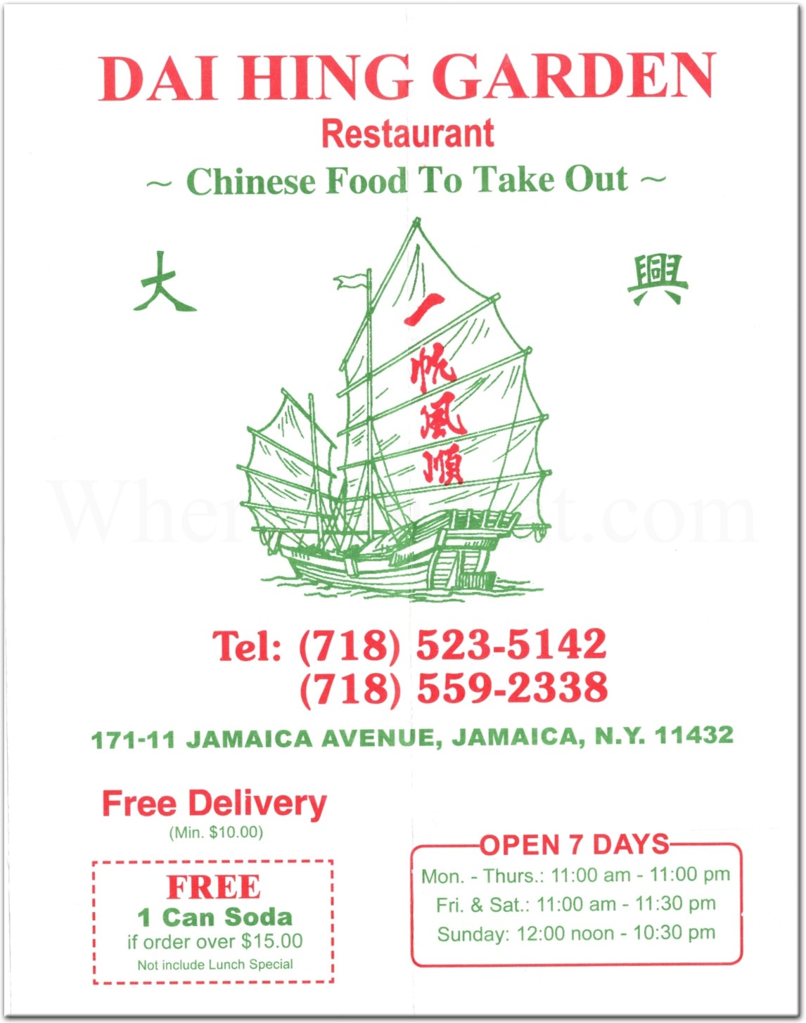 Hing Garden Menu
