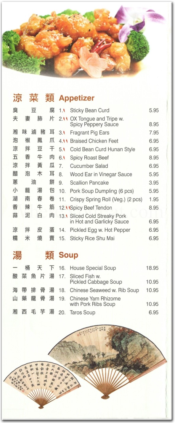 Hunan House Restaurant in Queens / Official Menus & Photos