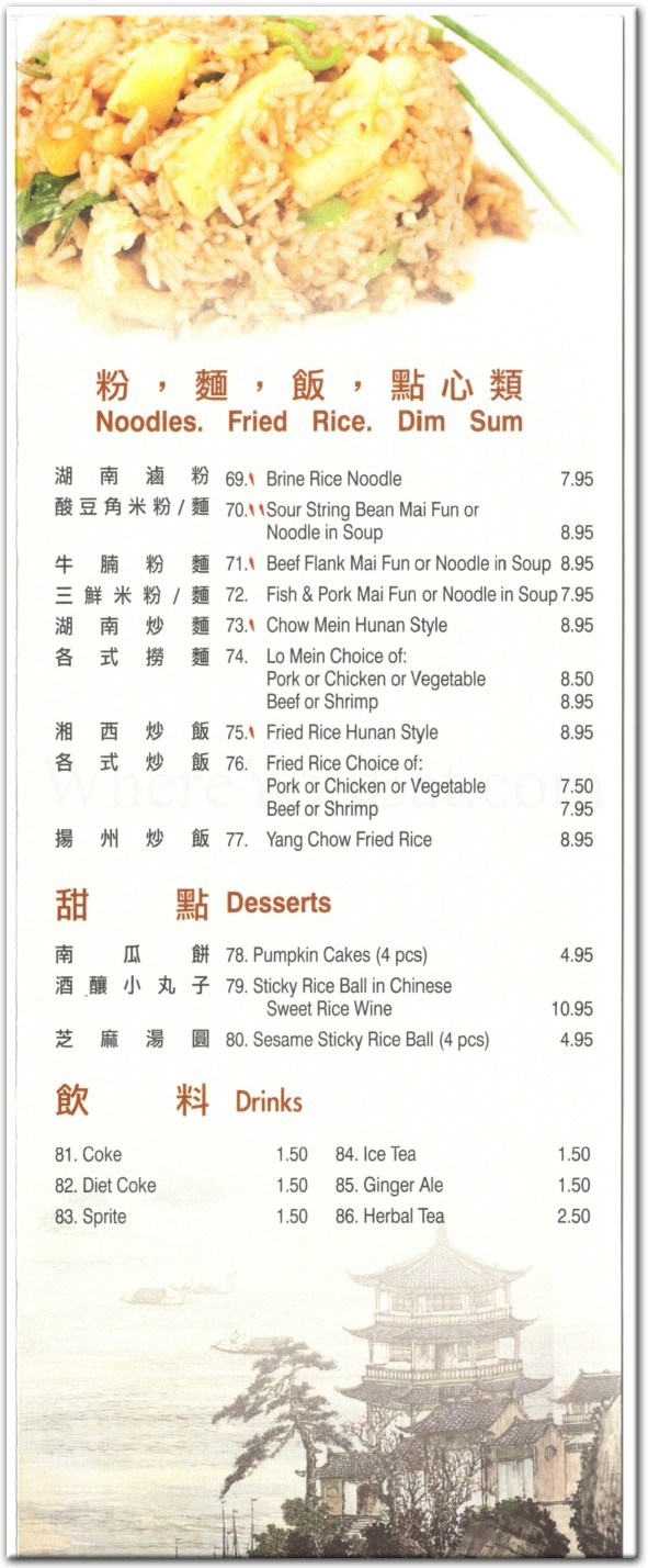 Hunan House Restaurant in Queens / Official Menus & Photos