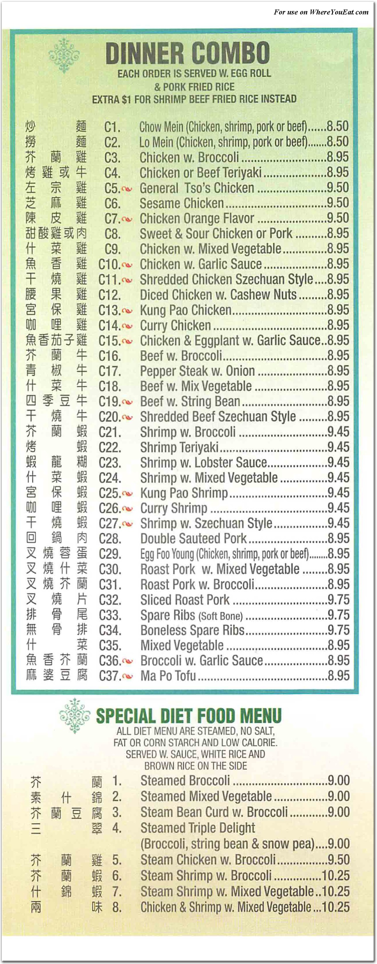 Ho Ho Garden Restaurant in Queens / Official Menus & Photos