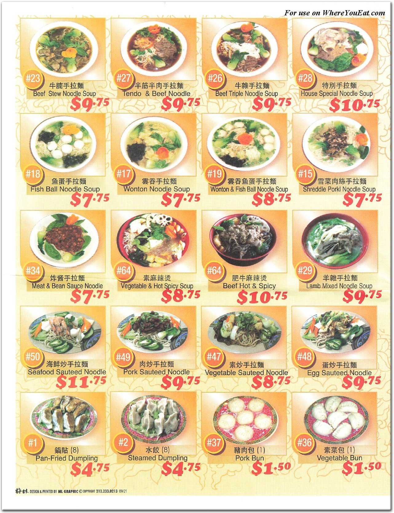 Lao Bei Fang Dumpling House Restaurant in Queens / Official Menus & Photos