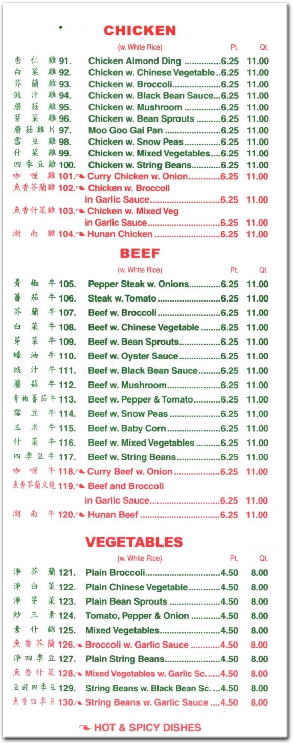 Empire King Restaurant in The Bronx / Menus & Photos