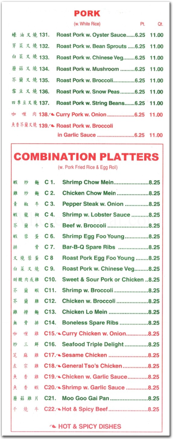 Empire King Restaurant in The Bronx / Menus & Photos