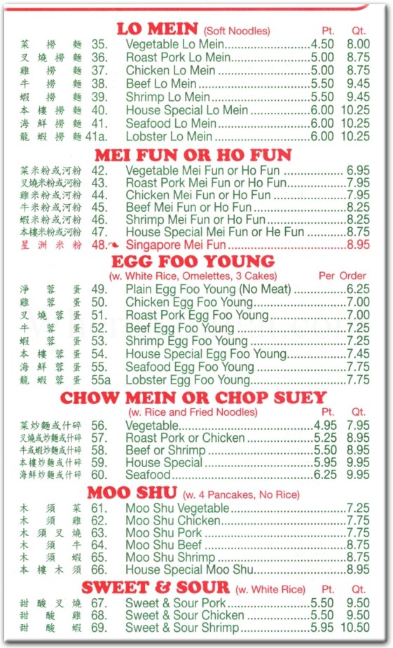 King House Restaurant in The Bronx / Official Menus & Photos