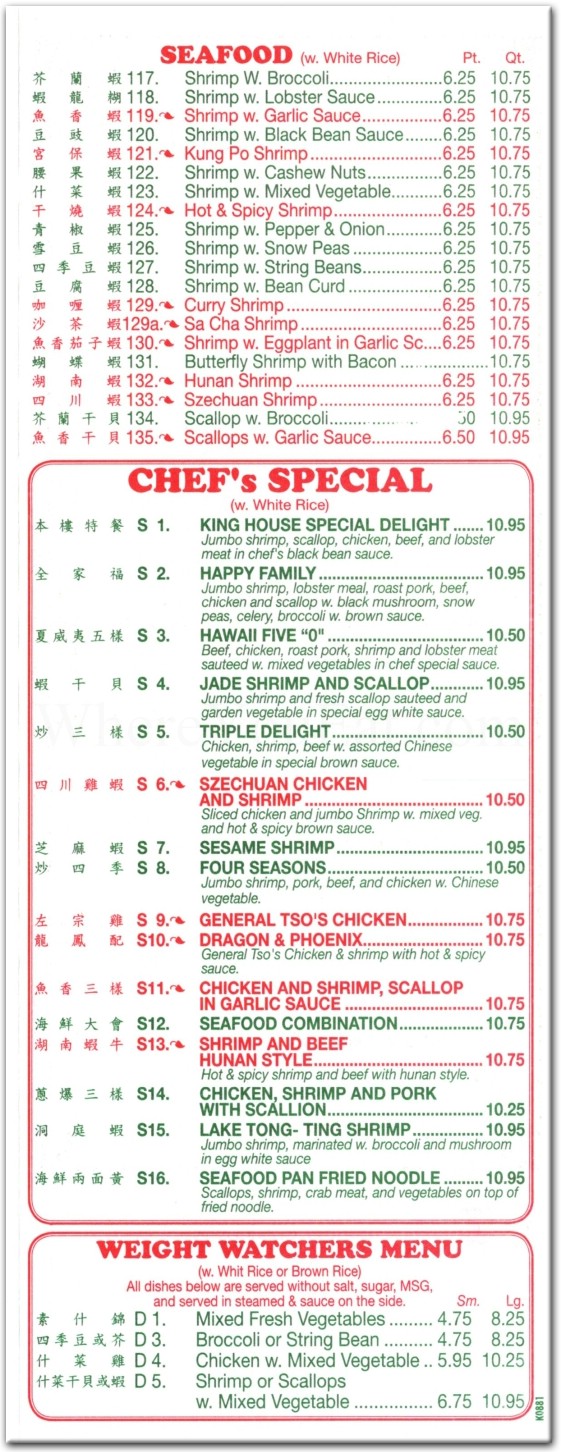 King House Restaurant in The Bronx / Official Menus & Photos