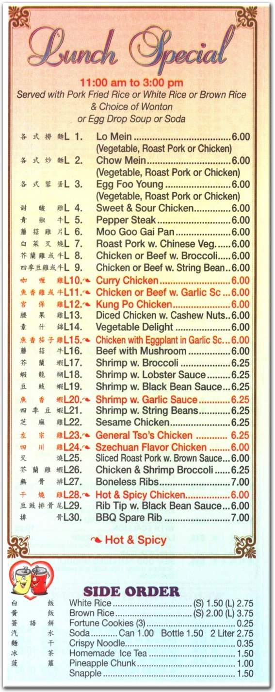 King House Restaurant in The Bronx / Official Menus & Photos