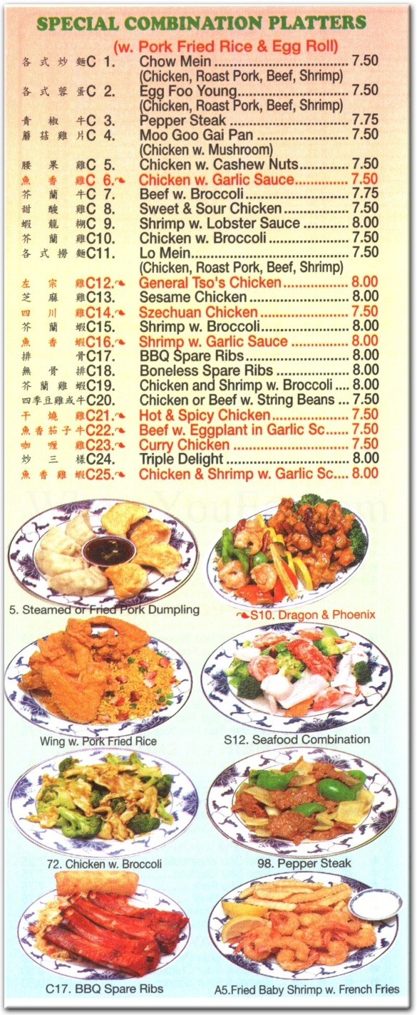 King House Restaurant in The Bronx / Official Menus & Photos